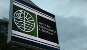 ΥΠΕΝ: Δίνει βήμα στον πολίτη για τον πολεοδομικό σχεδιασμό